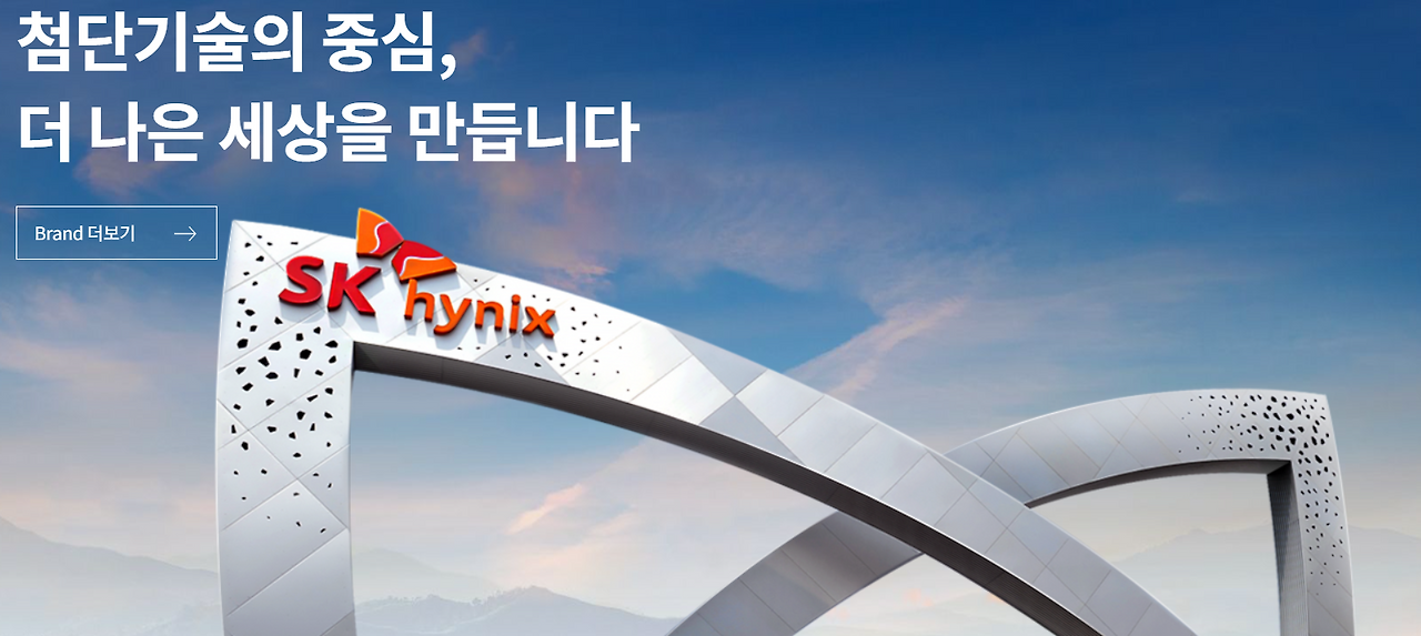 Sk하이닉스 주가 전망 및 배당금 목표 주가 알아보니