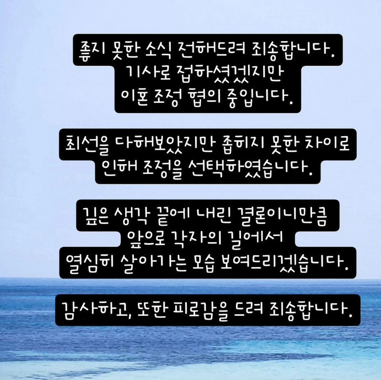 성우 겸 방송인 서유리이혼 발표최병길 Pd와 결혼 5년 만에 이혼 발표