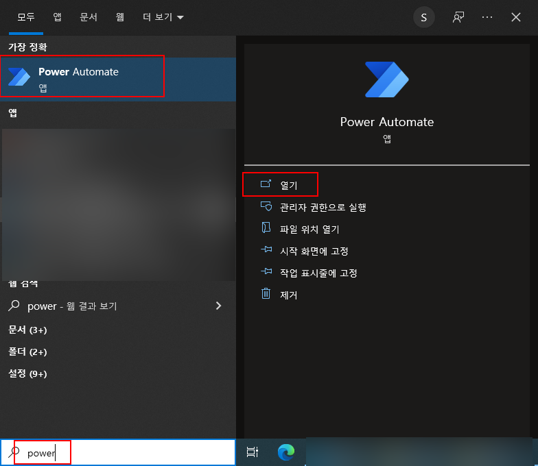 Windows RPA(Robotic Process Automation) Power Automate Desktop