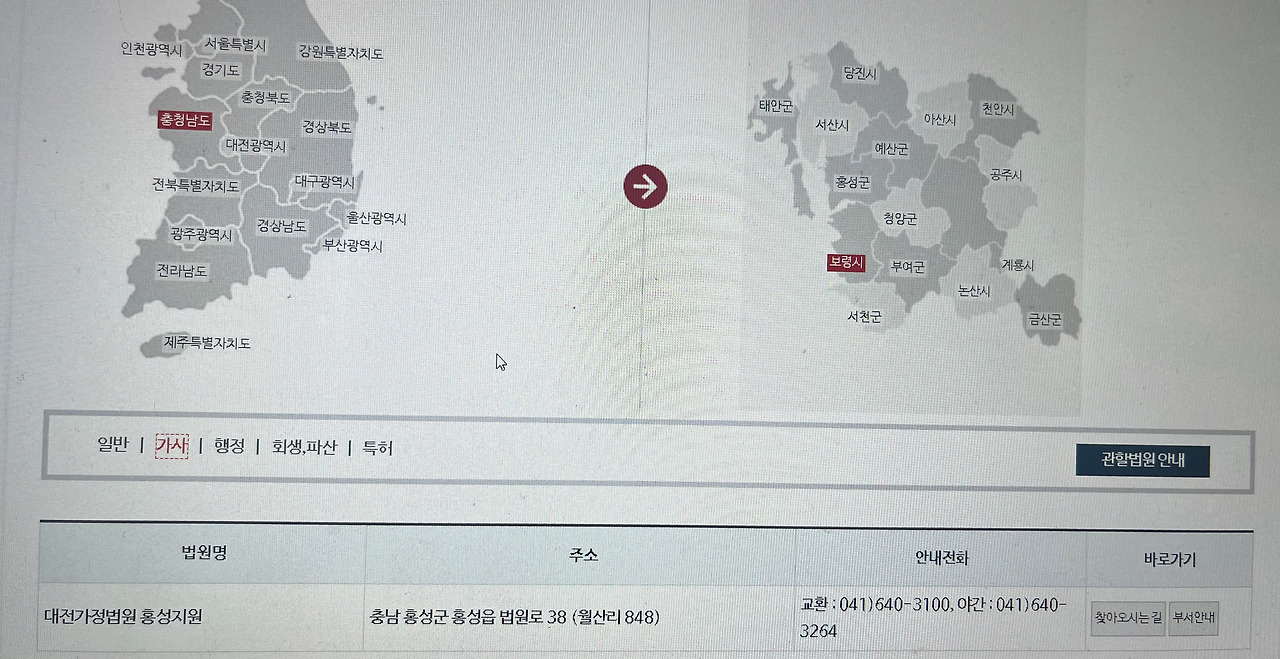 출생신고서출생증명서 발급 태어난시간 대전지방법원 홍성지원
