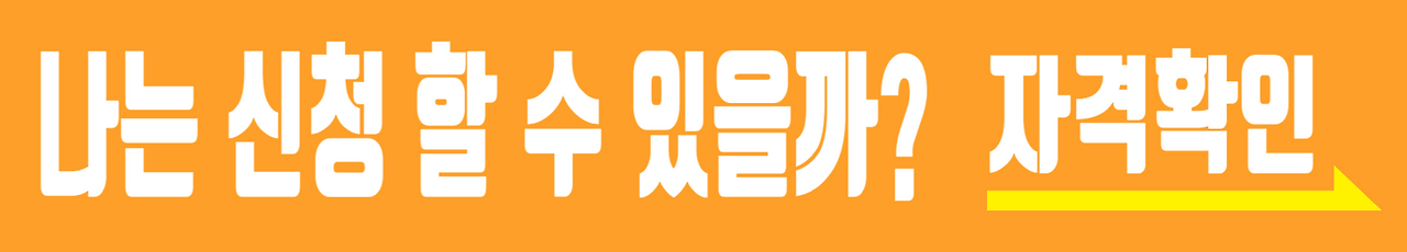 인천 재직청년 복지포인트 지원대상 및 신청방법 120만원 복지 포인트