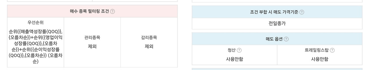 젠포트 전략 연구 4 1 소형주성장주 전략 공개