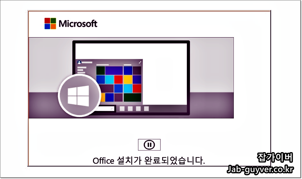 KMS Tools 2021 정품인증 다운로드 윈도우 & 오피스