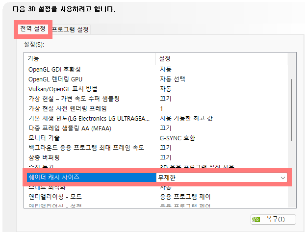 발로란트 최적화랙 버벅거릴 때 해볼만한 설정 및 방법