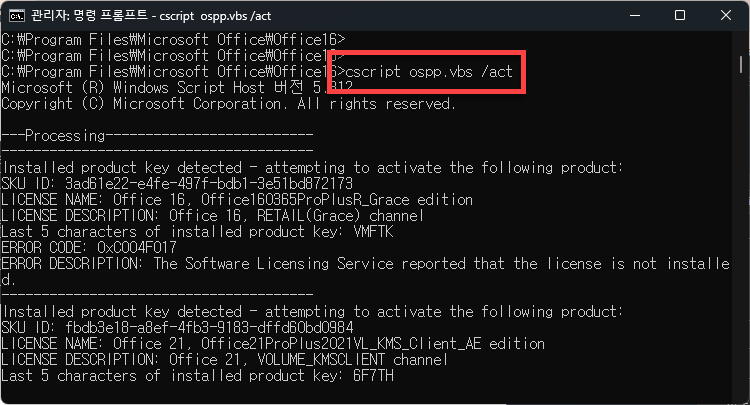 엑셀, 워드 오피스 무료 다운로드 정품인증 방법(2024년)