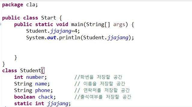 java 기초 class 와 객체 개념 이해하기