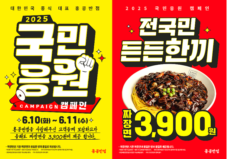 더본코리아 할인 6월 20개 브랜드 50 할인 상세 내용 총정리