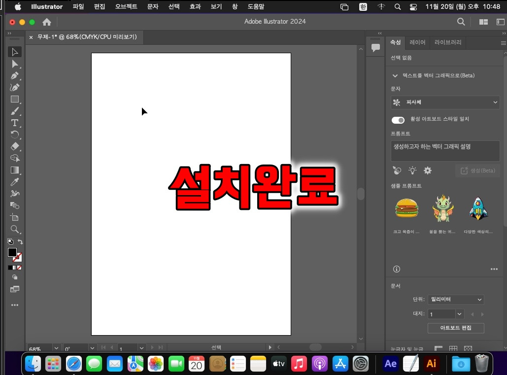맥 버전 일러스트레이터 2024 Illustrator 2024 For Mac 다운 설치 인증까지 한방 정리