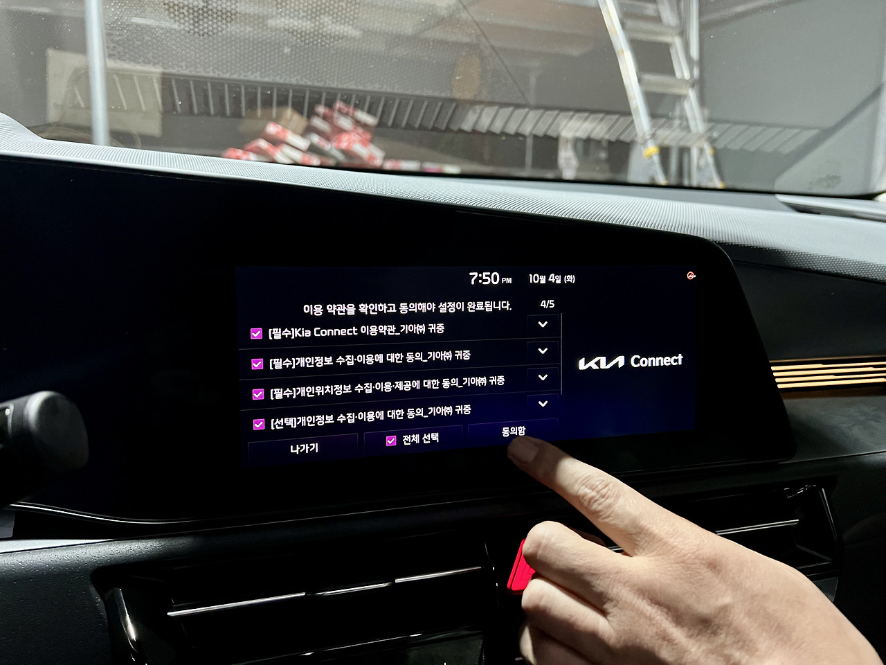 기아 커넥트 기아 커넥트 요금 Kia Connect 기아커넥트 5년무료