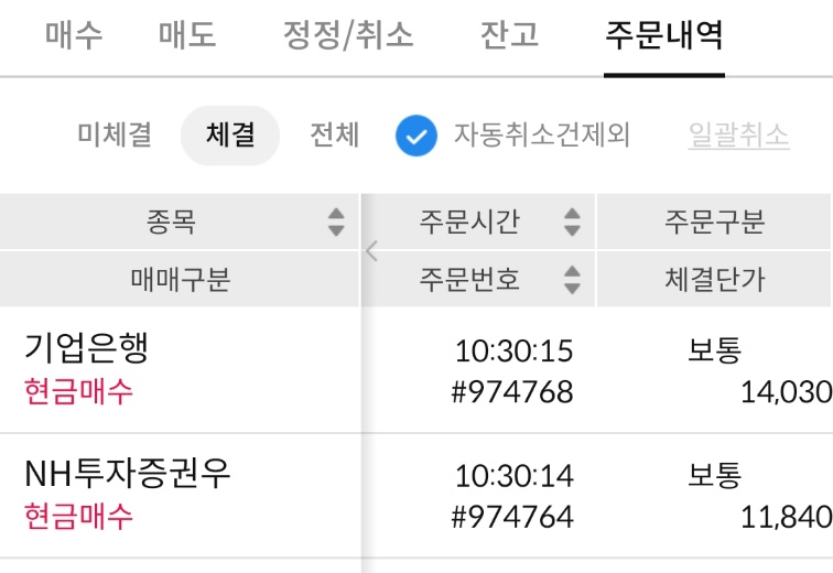 삼성증권 Isa 자동매수 적립식 매수 설정 방법 매수 시간
