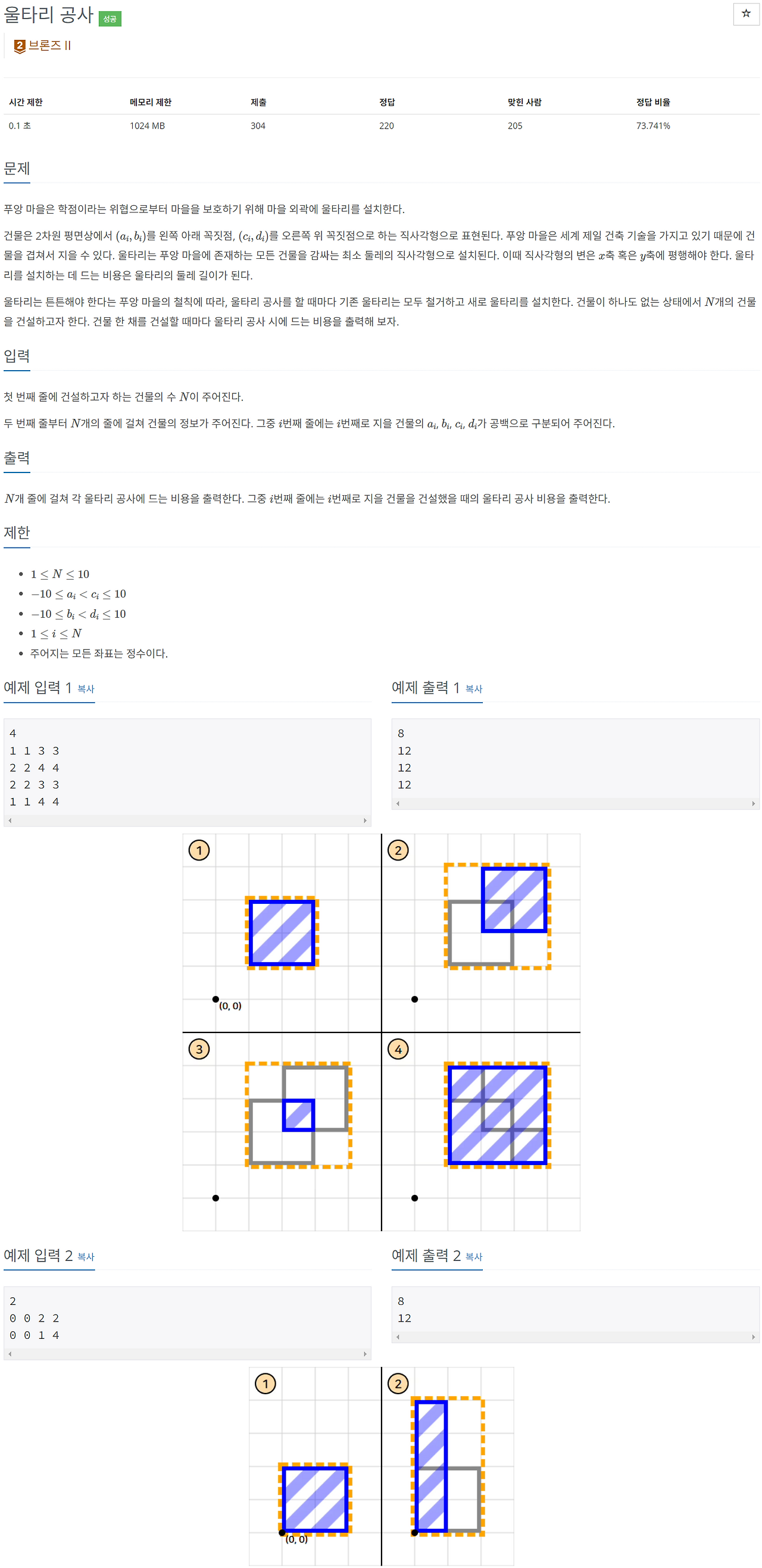 백준 BAEKJOON 32171번 울타리 공사 [PYTHON/파이썬] :: CALKO LAB