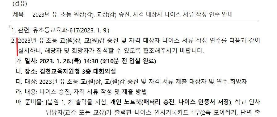 굴림 맑은 고딕 변경 후 공문서 작성 관련 팁feat 맑은 고딕 장평 자간 줄간격 새물내 솔솔