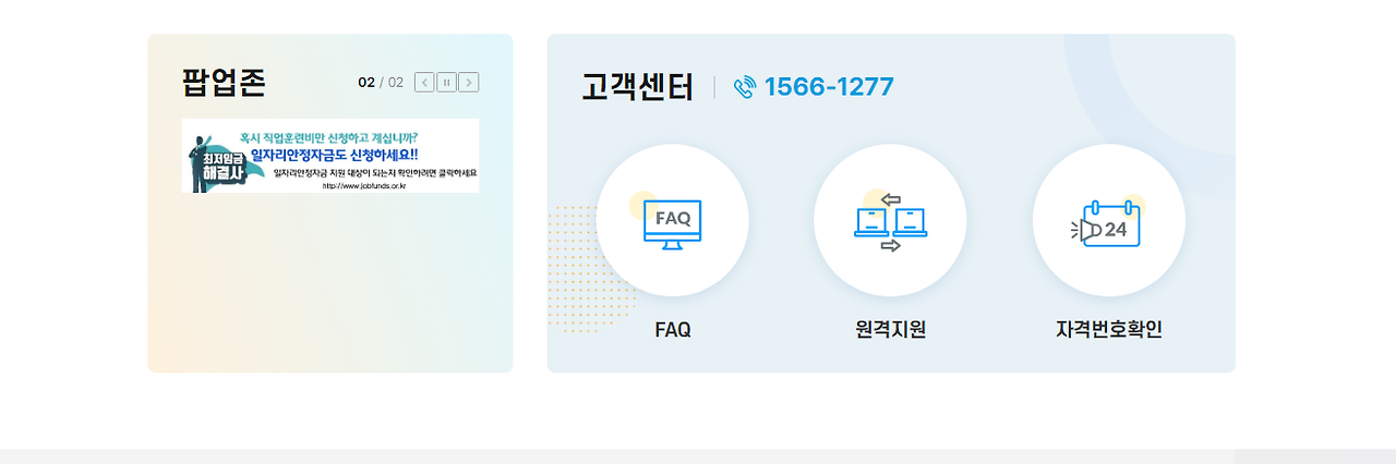 한국승강기안전공단 승강기교육센터 (edu.koelsa.or.kr)