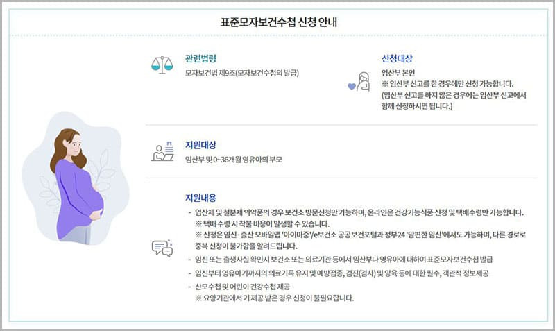 E보건소 공공보건포털 홈페이지 바로가기 E Healthgokr