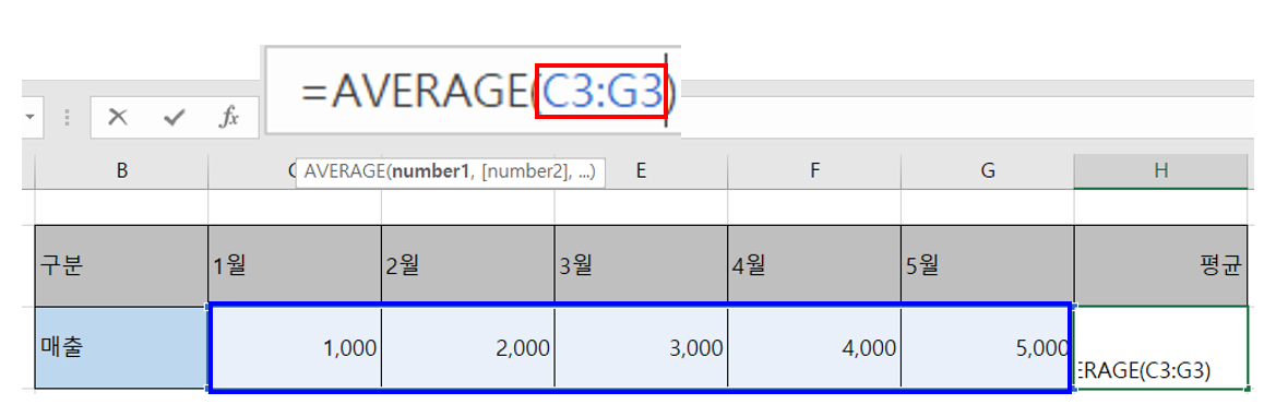 엑셀 Average 함수 데이터 평균 값 구하기