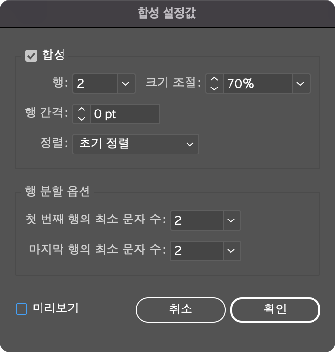 Adobe 일러스트레이터문자패널3기타옵션