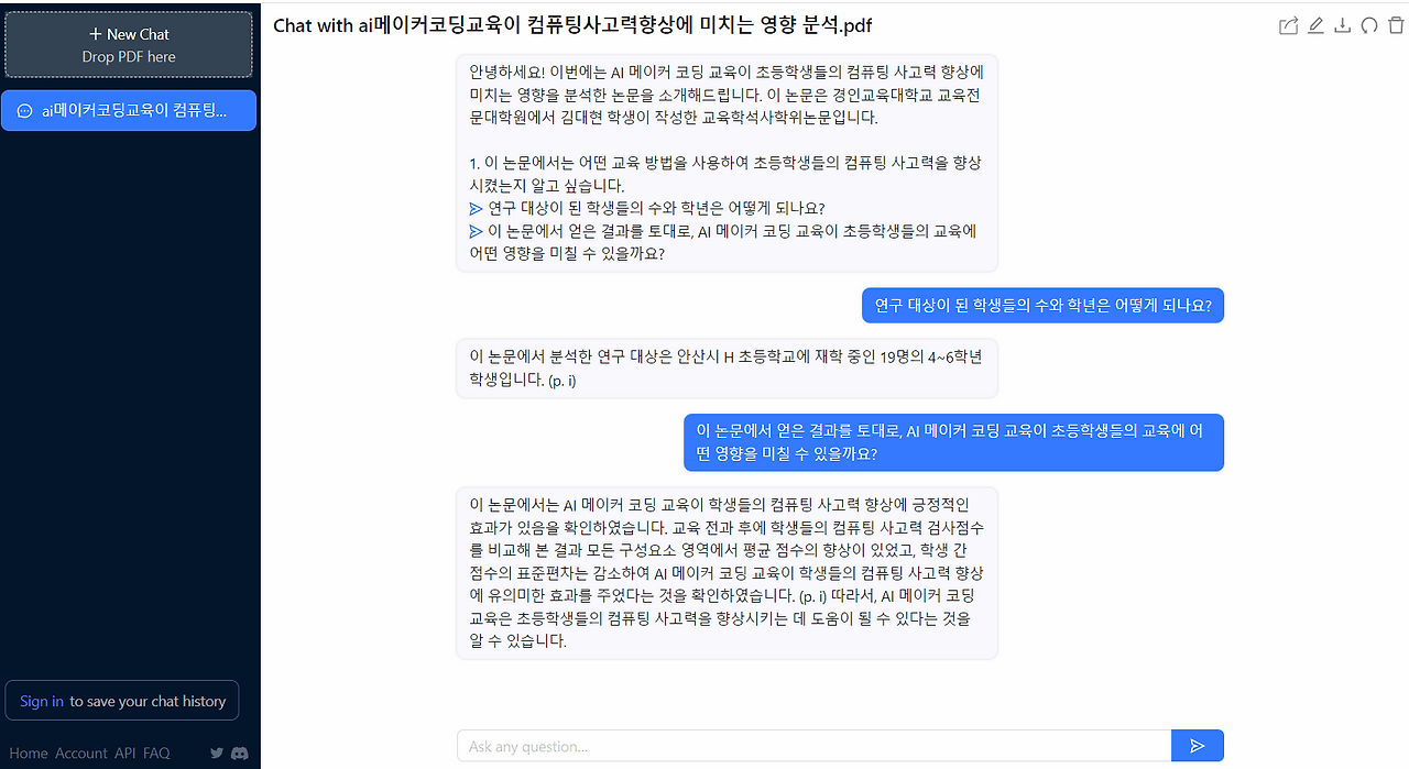 Pdf 문서 챗gpt 이용해서 요약 하는 방법
