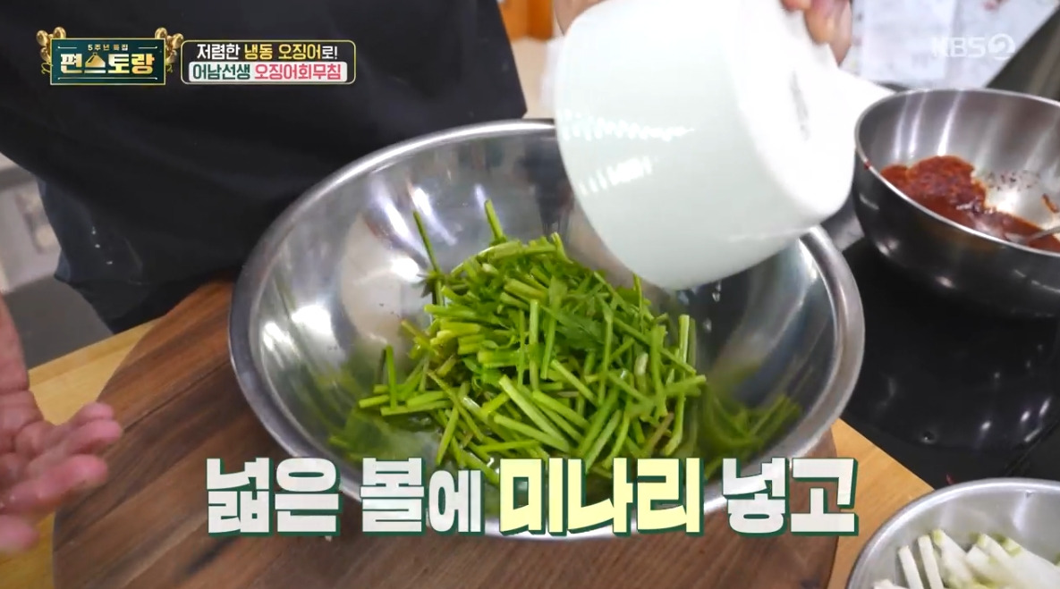 편스토랑 류수영 오징어회무침 만드는 법 어남선생 레시피 일상을 체험하다