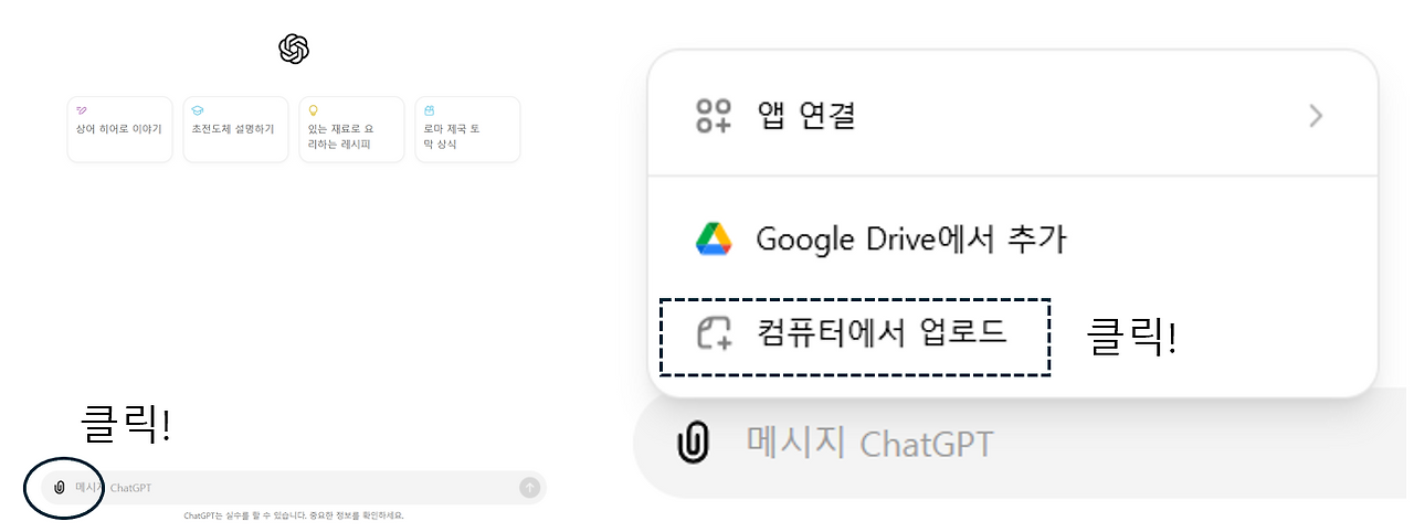 챗gpt 4o 엑셀and구글 스프레드시트 연동하는 방법 기능 정리