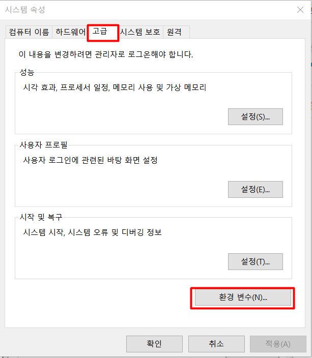 [sqlite3] 윈도우 10에 sqlite3 설치 및 환경변수 path 설정하기 by bskyvision.com