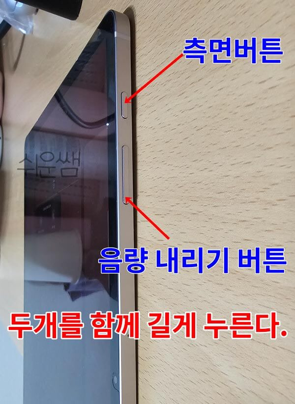 갤럭시 탭 전원 끄는 방법 3가지 측면 버튼 설정으로 간편하게 전원끄기