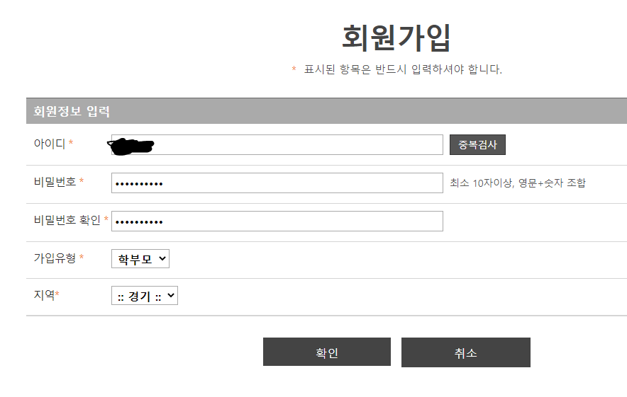 초등 원격학습 배이스캠프 홈페이지 및 사용법