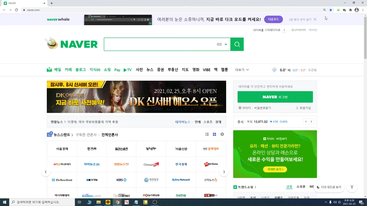 한메일 홈페이지 바로가기