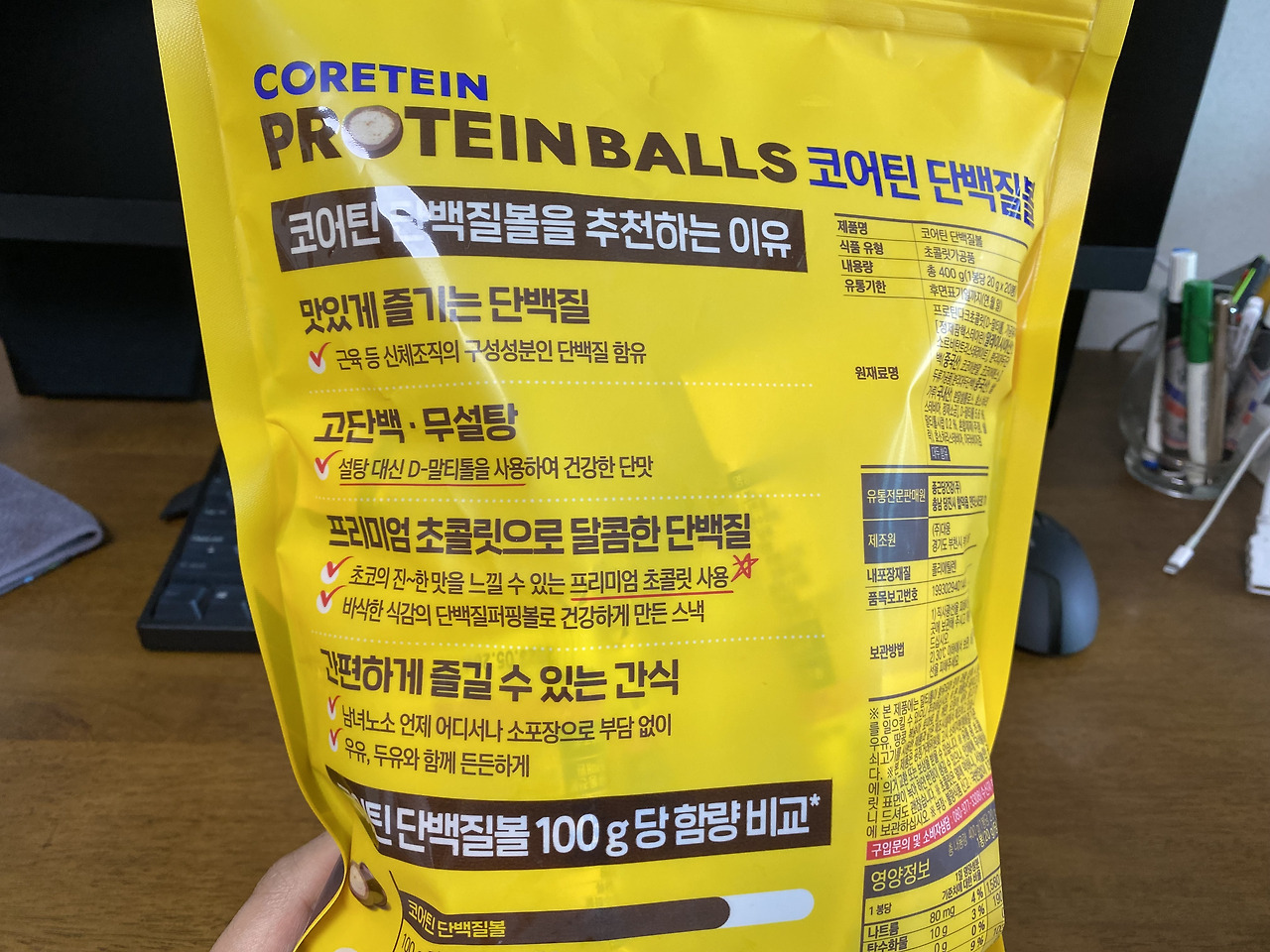 코스트코 종근당건강 코어틴 단백질볼 프로틴 과자