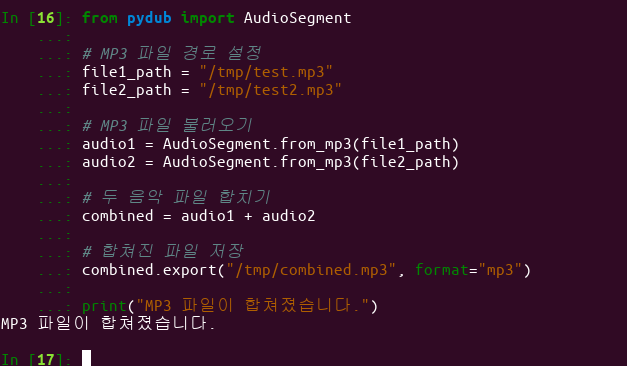 [Pytohn] 파이썬 MP3 두 개 음악 파일 이어붙이기 예제 -- 살구월드