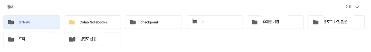 Diff-svc로 음성복제 AI사용하기 튜토리얼