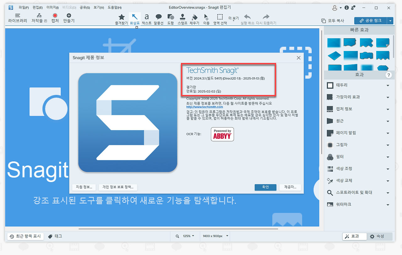 Snagit 2024.3.1 build 5417 한글 패치