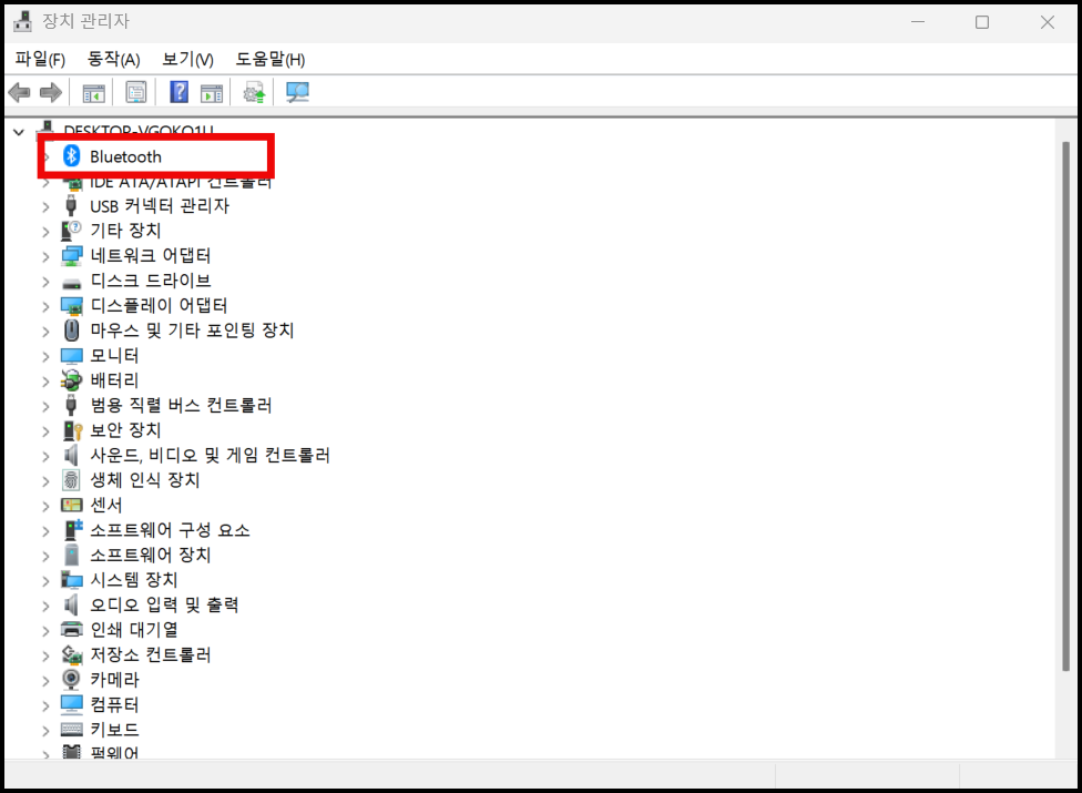 블루투스 아이콘 갑자기 사라지는 이유 해결 방법