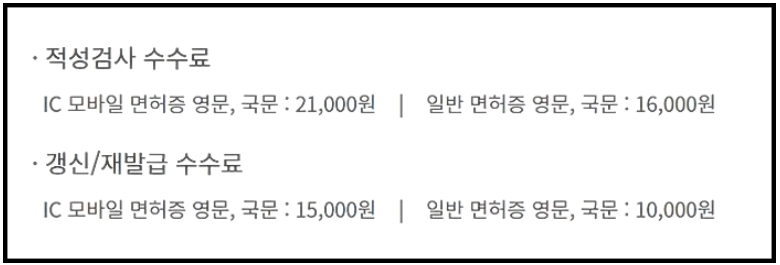 2종보통 자동오토면허가 1종보통 면허로 갱신이 된다구요 운전면허 갱신 방법 어디서