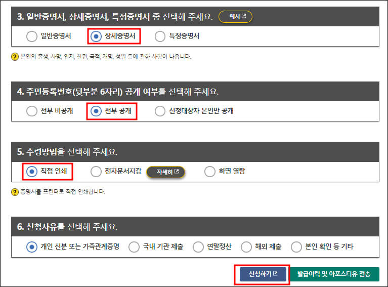 기본증명서 인터넷 발급 받기영문증명서 차이