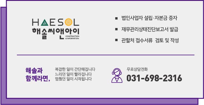전문건설업면허 종류와 등록기준 알아보기