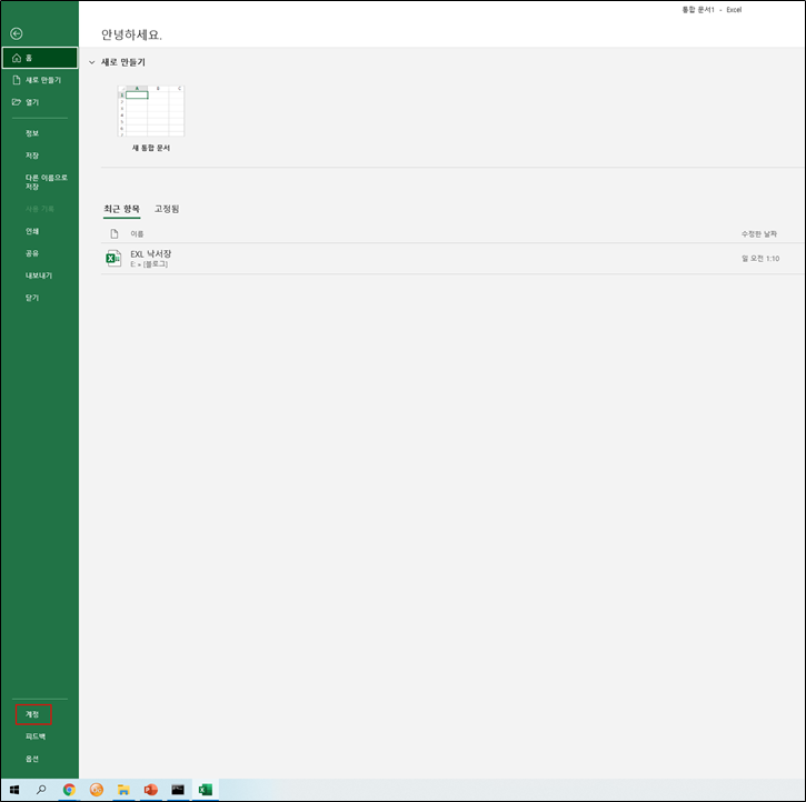 오피스 2019microsoft Office2019cmd 정품인증 방법크랙 X