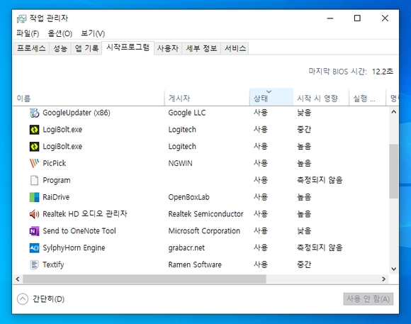 윈도우10 시작프로그램 등록 컴퓨터 부팅 시 자동실행 설정