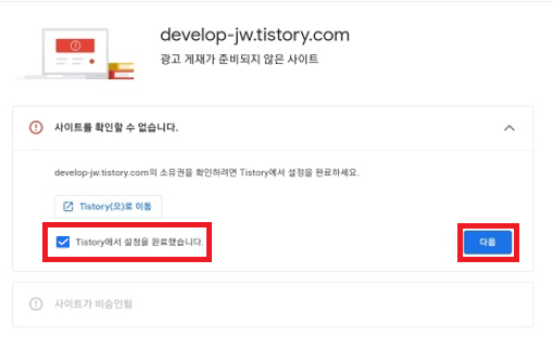 구글 애드센스 주의필요애드센스를 사용하려면 사이트에서 발견된 문제를 해결해야 합니다 광고 게재가 준비되지 않은 사이트