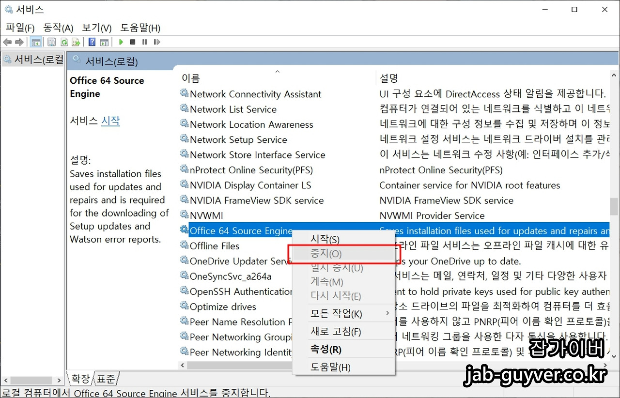 오피스365 삭제 - 레지스트리 임시파일 제품키 완벽제거