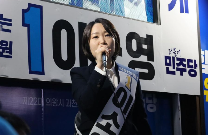 이소영 국회의원 프로필 의왕과천 당선자 개표 결과 변호사 학력 나이