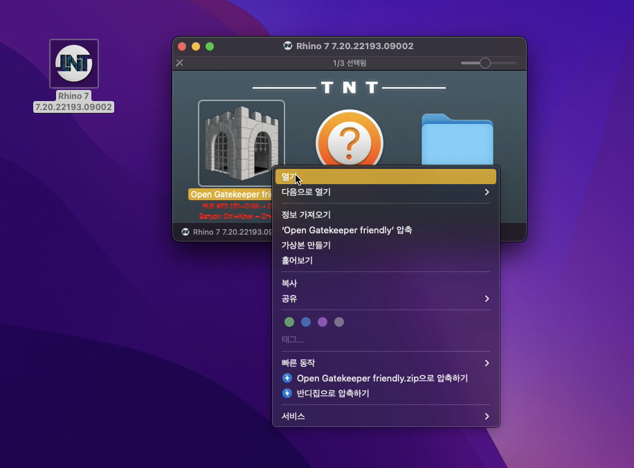 라이노 맥용 설치법 라이노 맥용 V720 Macos 크랙 다운로드 Rhino V720 Macos Crack Download