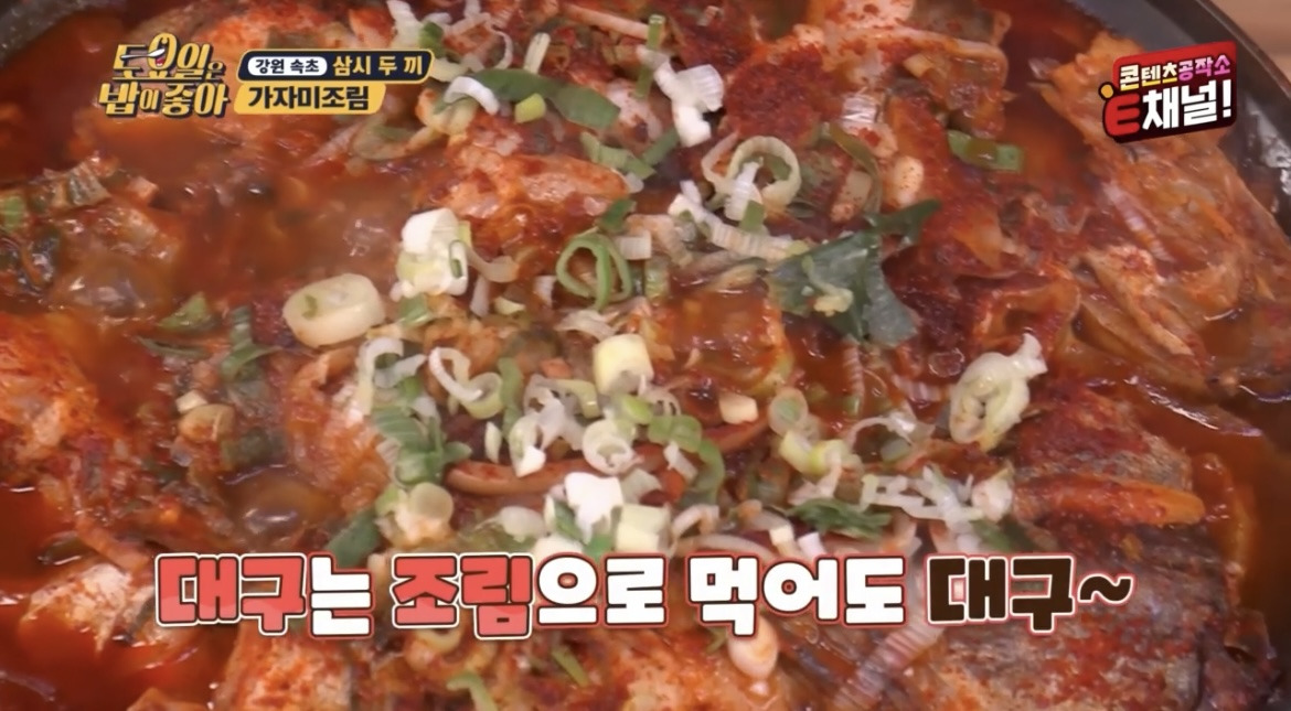 토요일은 밥이좋아 토밥즈 속초 가자미조림 대구조림 맛집 어디 속초6미 Pd 가 아껴둔 30년경력 맛집 위치 정보 39회
