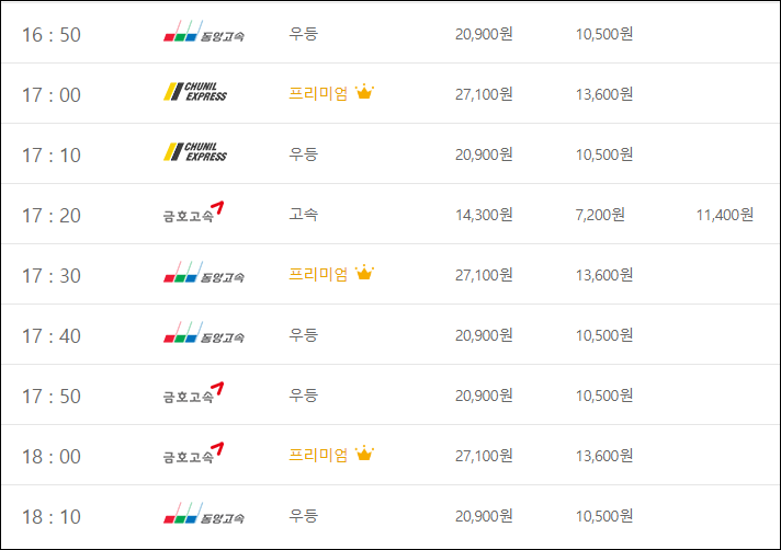 서울에서 전주가는 고속버스 시간표 요금 예매센트럴시티터미널