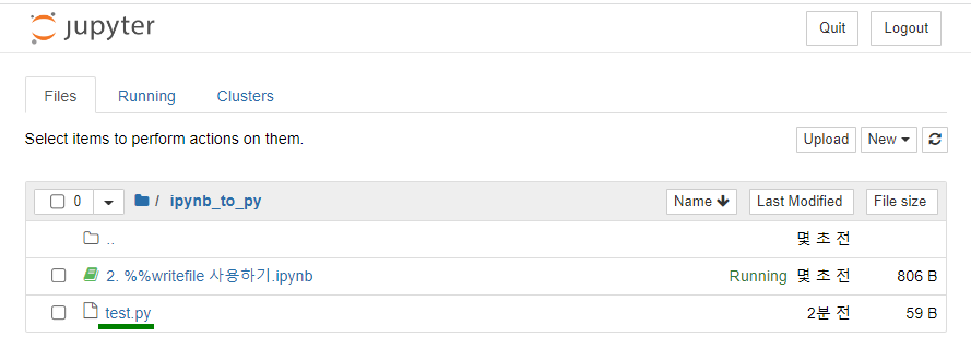 [연구목록] ipynb to py (ipynb파일 py로 변환) 3가지 방법