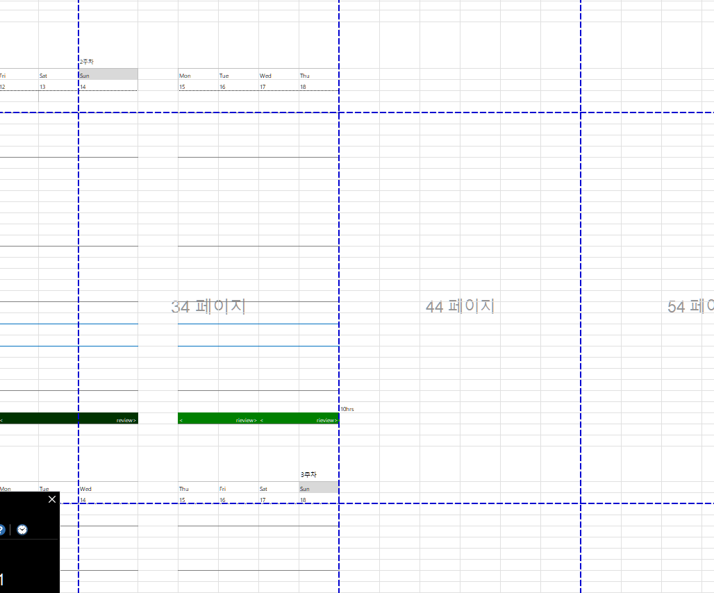 Excel 엑셀 한 장에 여러 페이지 모아찍기 나눠찍기 잘리지 않게 스프링 제본 시 여백 설정하기