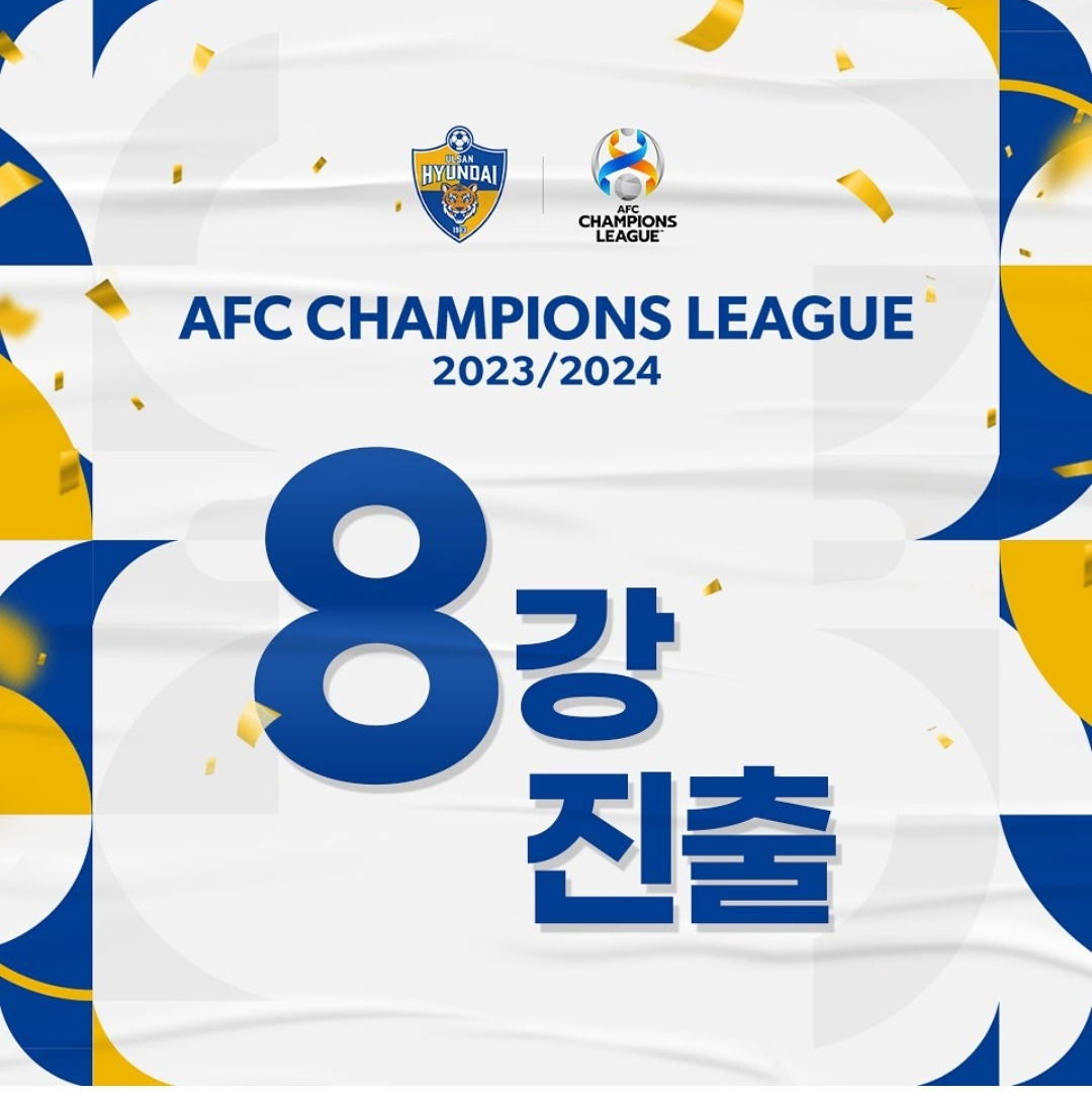 Afc 아시아 챔피언스리그acl 8강 대진표 울산 전북 8강전 경기 일정 골때리는 축구