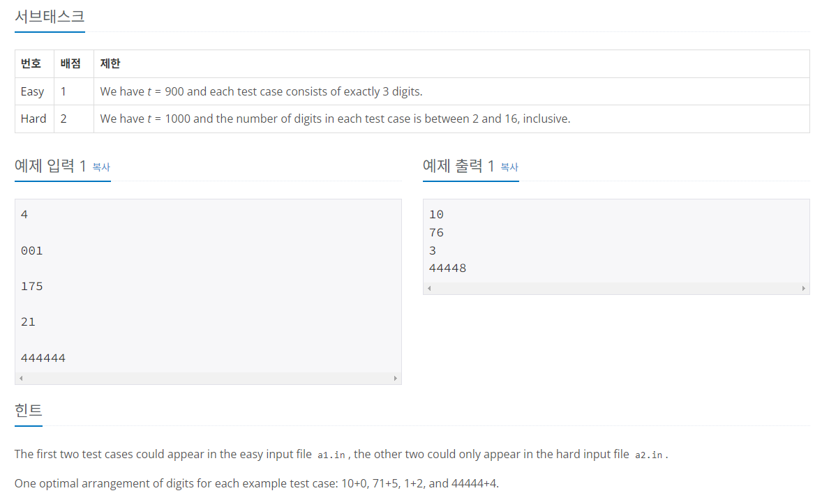 [백준 BOJ] 27674번 A+B (C++/cpp)