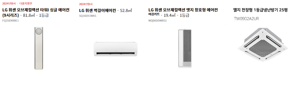 Lg 에어컨 모델명 보는 법2024년 기준