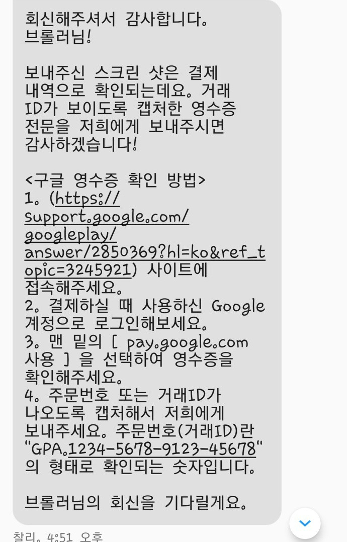 브롤스타즈 슈퍼셀계정 연동 해제하는 방법 게임접고삭제 아이디 판매