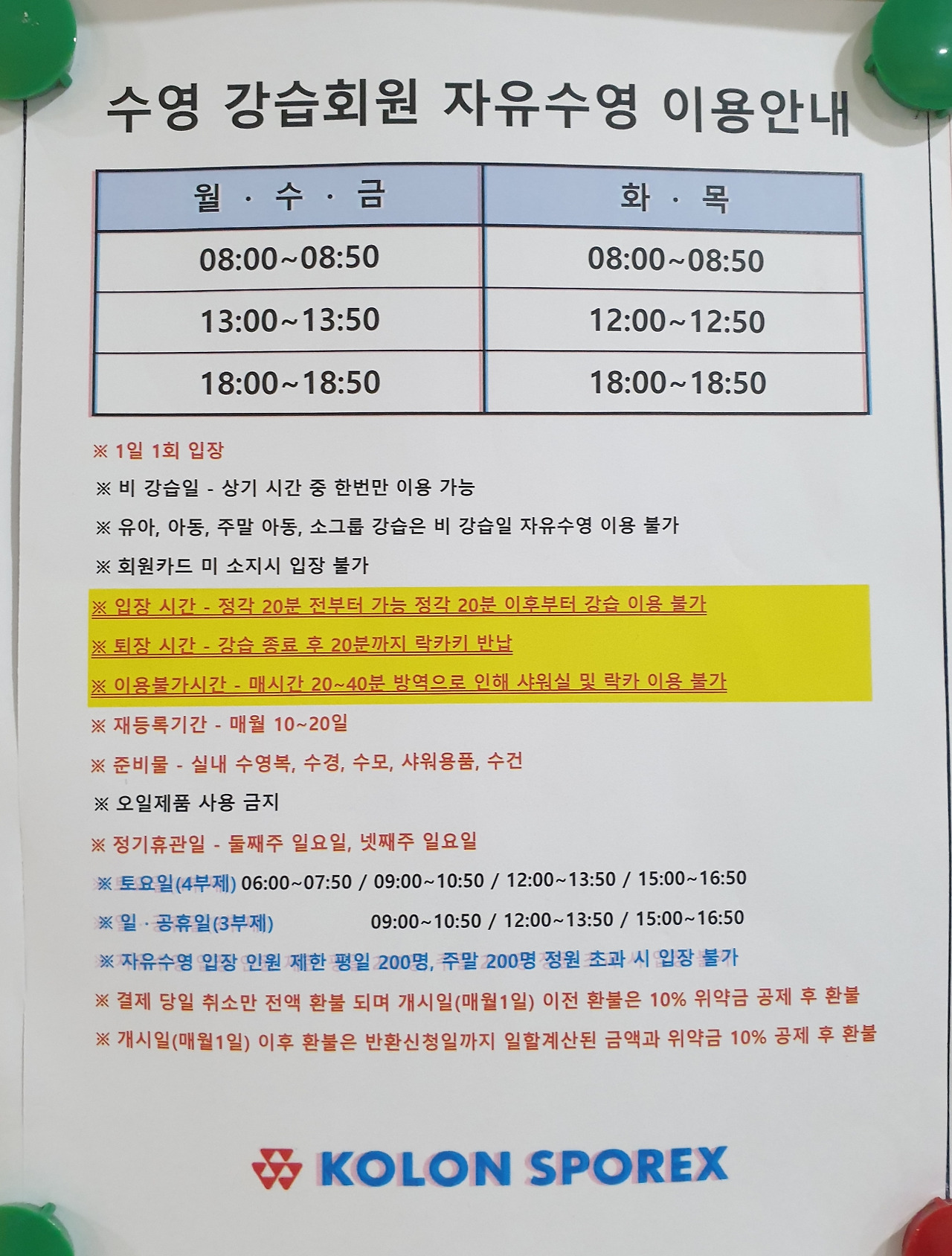 세종 아름동 자유 수영장 아름스포츠센터